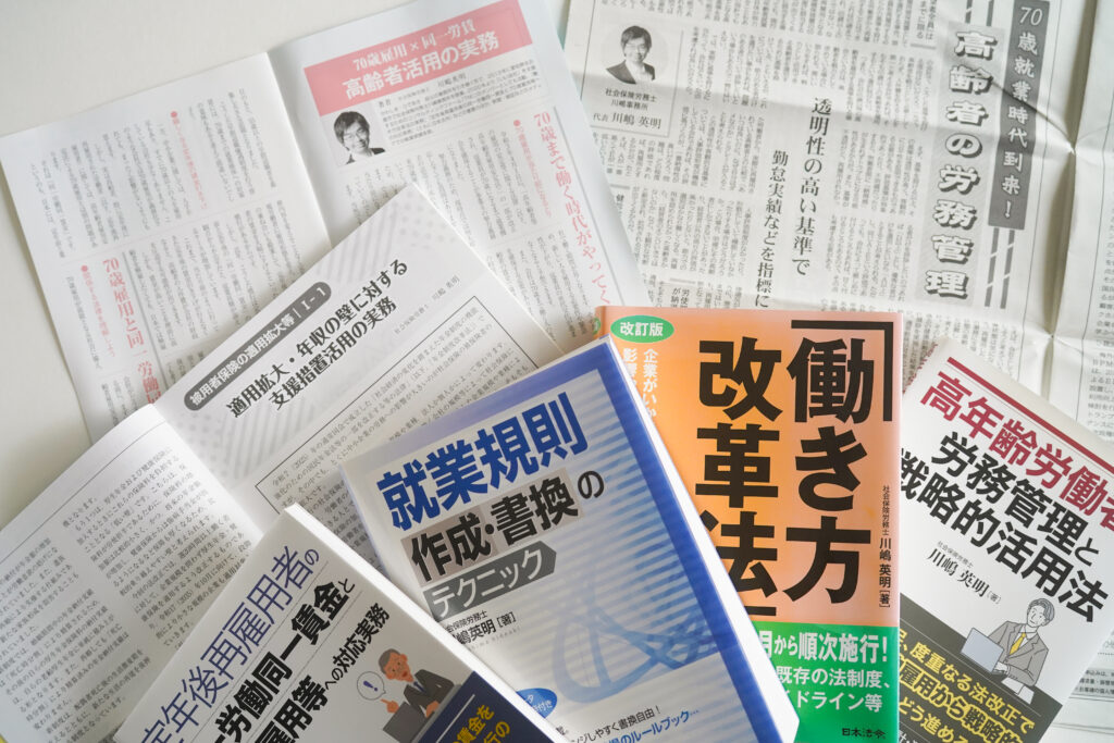 1か月単位の変形労働時間制｜制度の仕組み・メリットとデメリットをわかりやすく解説 - 名古屋で就業規則作成するなら｜社会保険労務士川嶋事務所